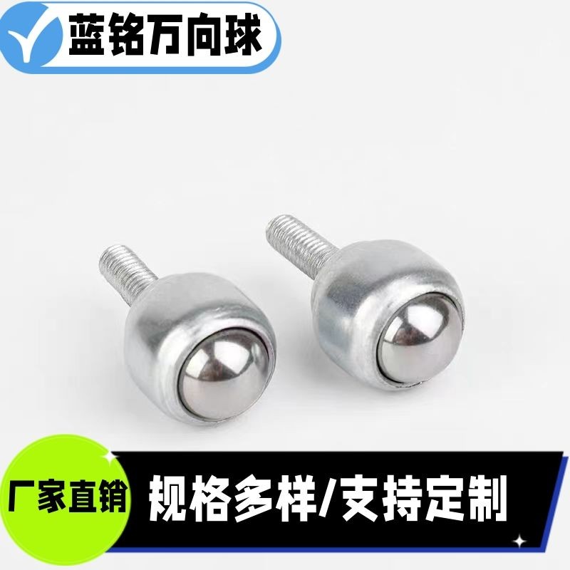 CY-19D Universal Ball Bearing CY-25D Bull Eye ล้ออินพุต Ball CY-12D สก ...
