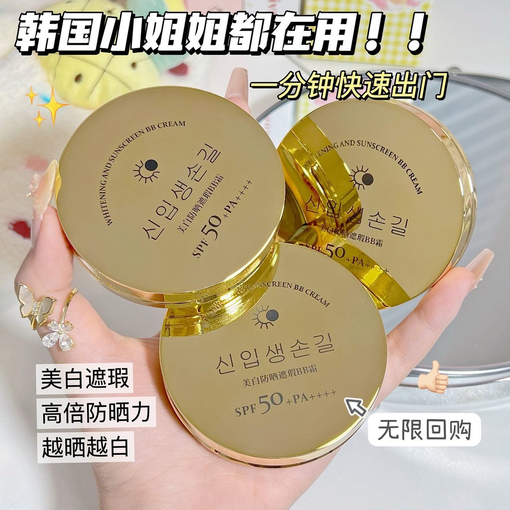 New Skin Magnolia BB Cream Air Cushion Sunscreen spf50+Isolation ...