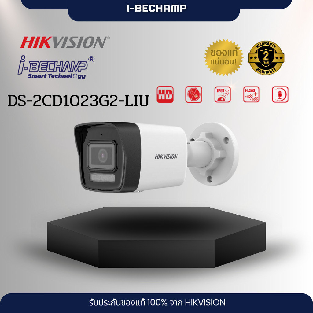 DS-2CD1023G2-LIU กล้องวงจรปิด Hikvision 2 MP Smart Hybrid Light Fixed Bullet Network Camera ...