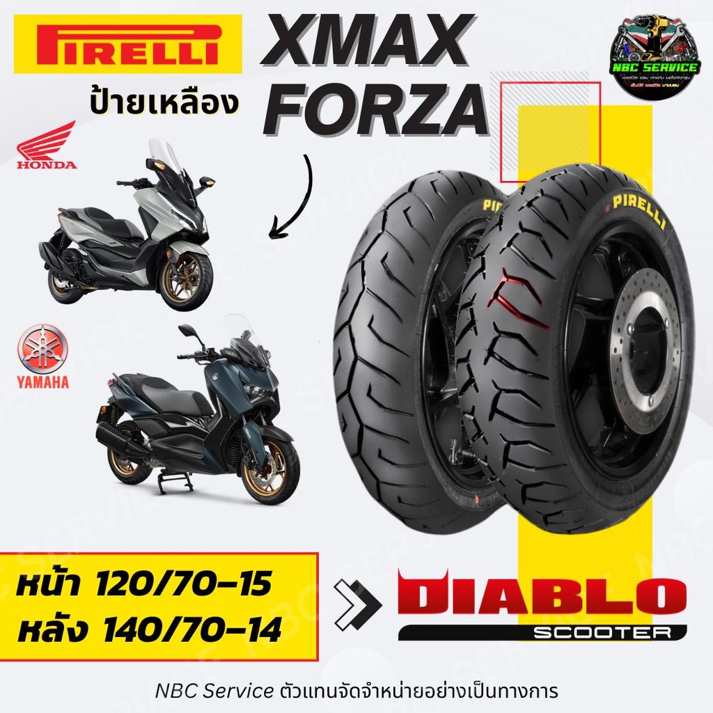 ยาง Pirelli ป้ายเหลือง DIABLO SCOOTER สำหรับ Xmax Forza ตัวแทนตรง ส่งตรงจากโรงงาน / ยาง ...