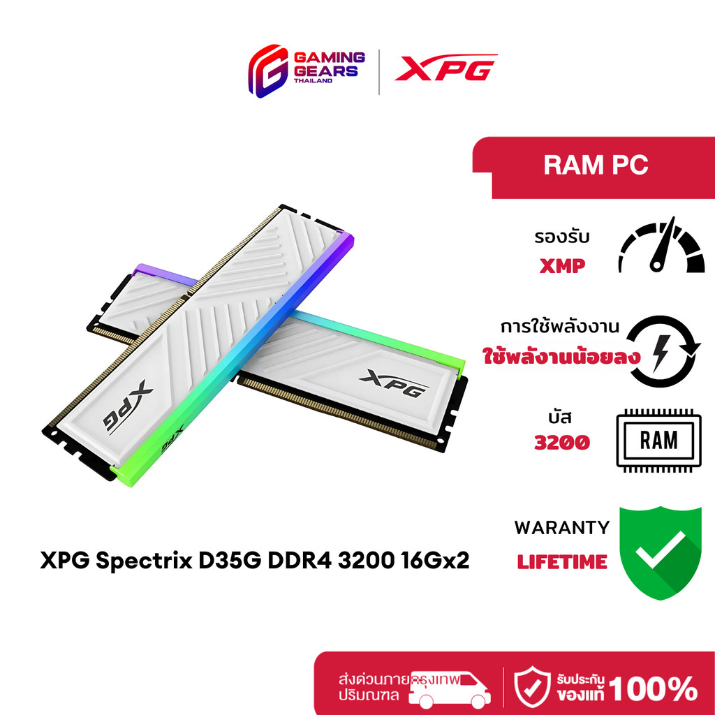 (สินค้าแกะรีวิว) XPG Spectrix D35G DDR4 3200 16Gx2 แรมPC สีขาว มีไฟ RGB | Shopee Thailand