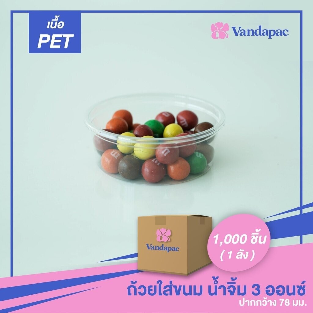 VANDAPAC ถ้วยใส่ขนม น้ำจิ้ม เนื้อ PET 3 ออนซ์ ปากกว้าง 78 มม. (1 ลัง 1,000 ชิ้น) | Shopee Thailand
