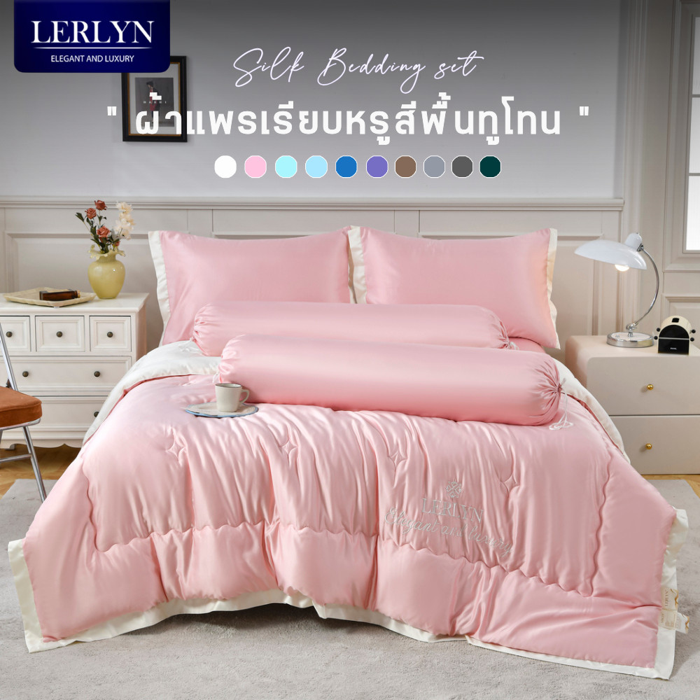 Elegant Bedding LEYLYN ชุดเครื่องนอนผ้าแพรพรีเมี่ยม กันไรฝุ่นขนสัตว์ ทอ ...