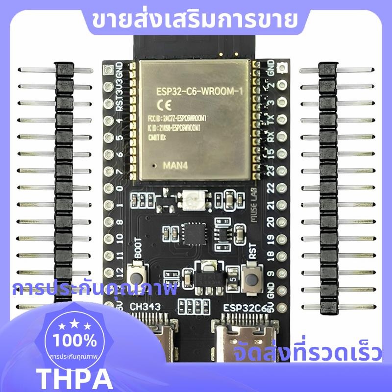 Esp32-c6-devkitc-1-n4 ESP32-C6 Development Board Core Board RISC-V ESP32 WiFi โมดูล Type-C ...