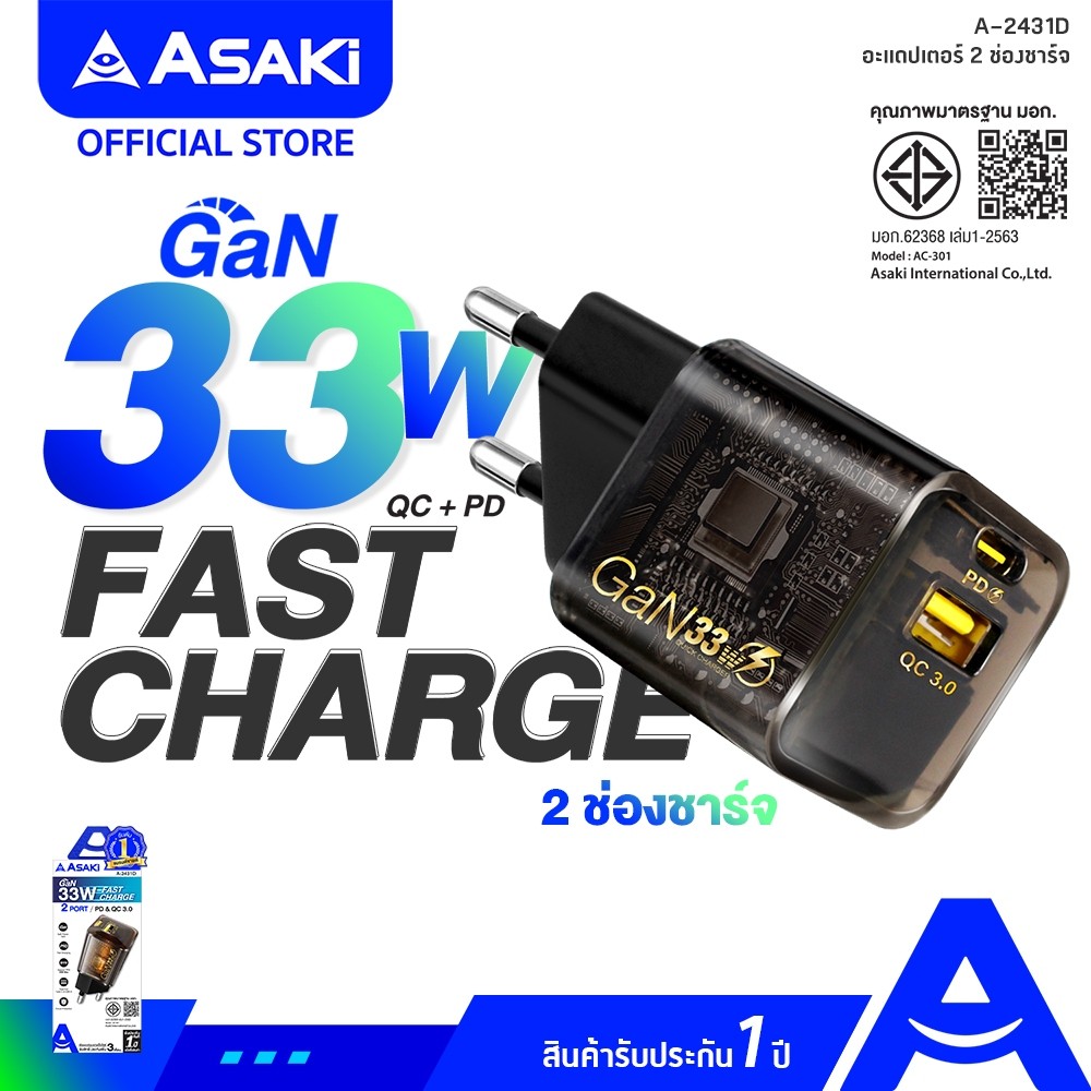 Asaki Adapter อะแดปเตอร์ชาร์จไว 33W พร้อม 2 ช่องชาร์จ ปลอดภัย มี มอก. รุ่น A-2431D รับประกัน 1 ...
