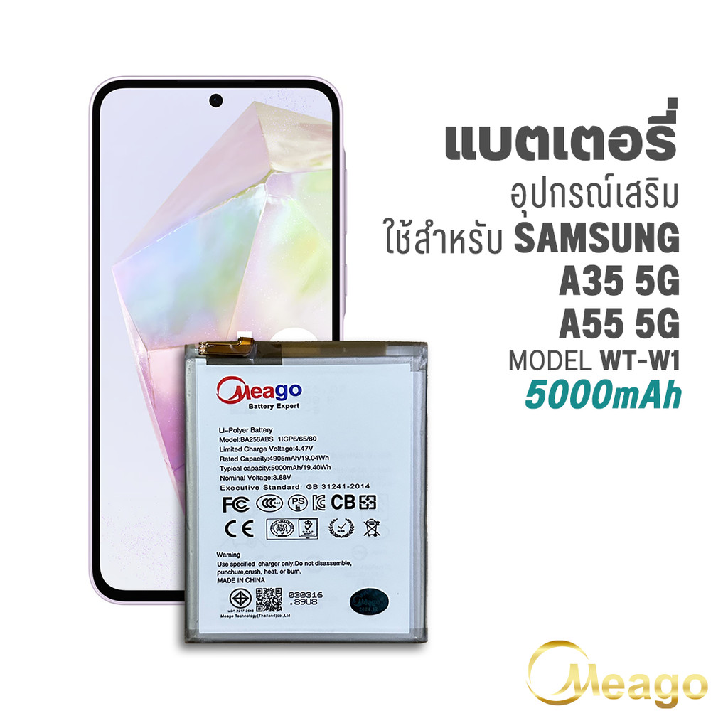 Meago แบตเตอรี่ Samsung A35 5G / A55 5G / BA256 แบตแท้100% สินค้ามีการ ...