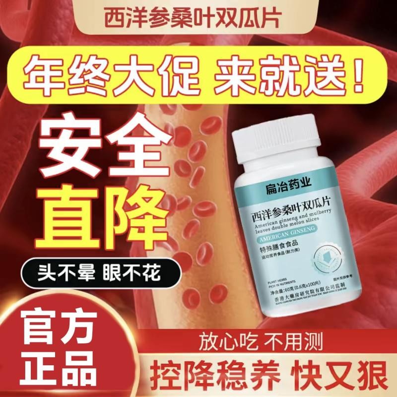 สถาบันวิจัยเภสัชฮ่องกง [ควายสไตล์เดียวกัน] Bian Ye Pharmaceutical โสม ...