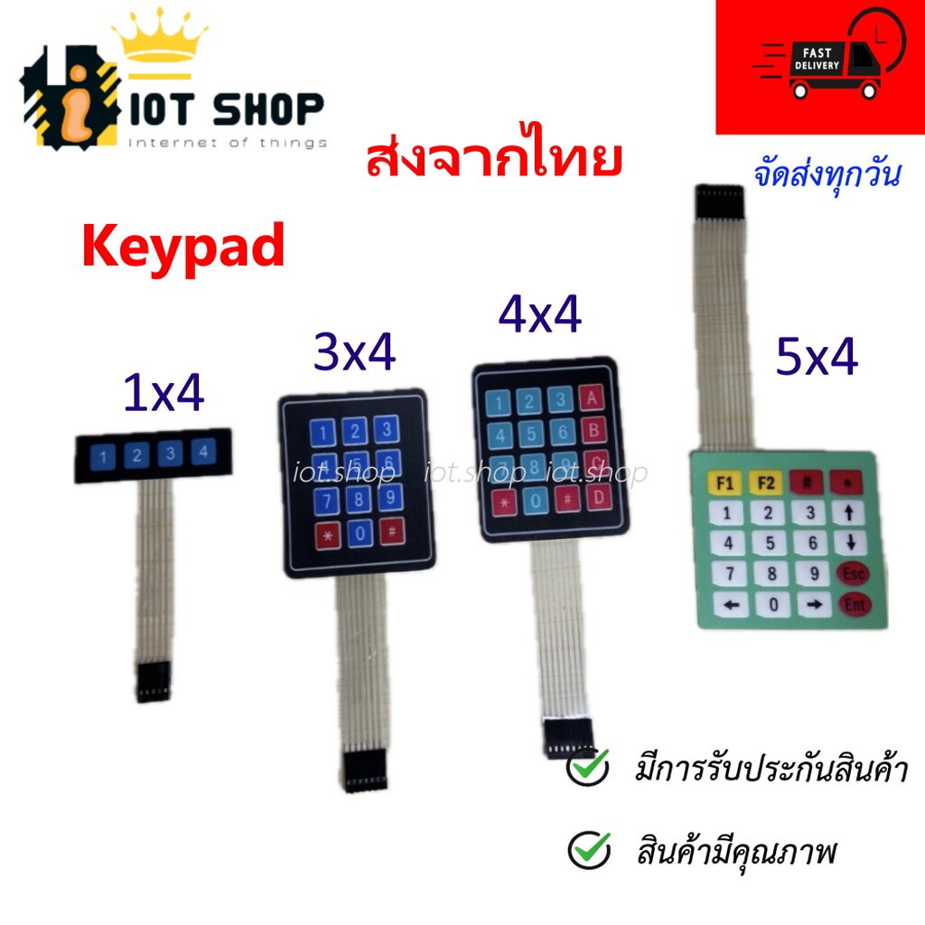 Keypad 1x4 3x4 4x4 5x4 Matrix คีย์แพดทุกขนาด | Shopee Thailand