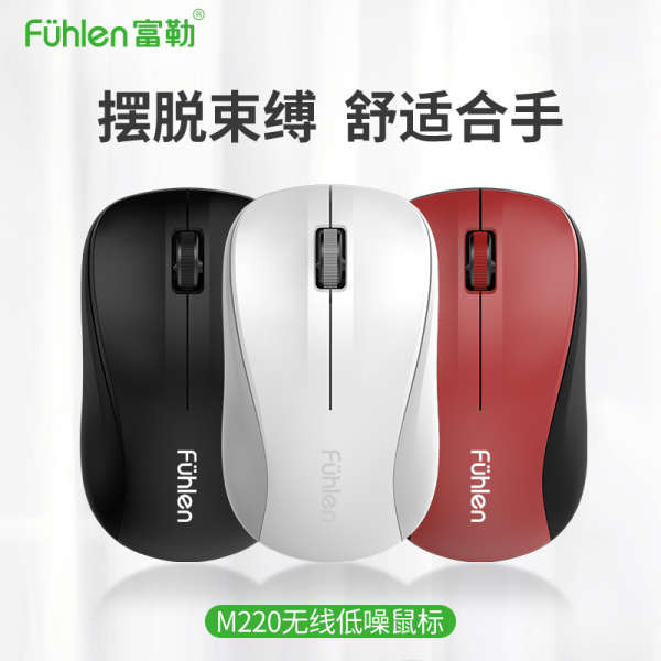 เมาส์ไร้สาย mouse wireless Fuller M220 เมาส์ไร้สายสํานักงานธุรกิจ Home ...