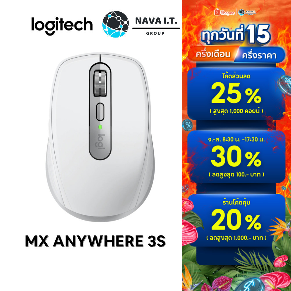 🛵มีส่งด่วน💨 LOGITECH MX ANYWHERE 3S PALE GREY(สีขาว)WIRELESS COMPACT ...