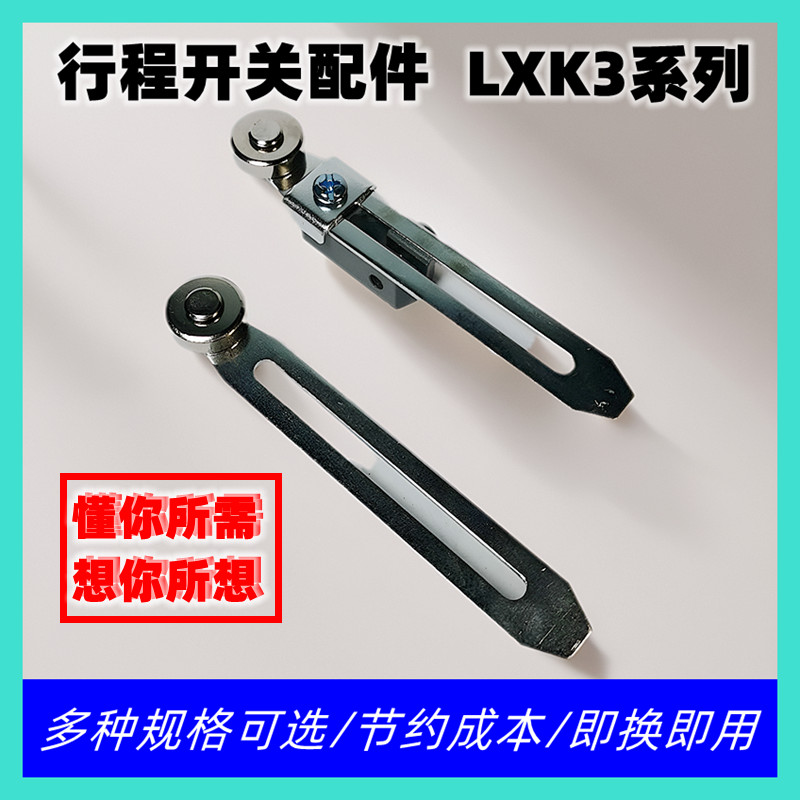 Travel Switch Accessories LXK3-20S/T Limit Switch Parts Metal Head Iron ...