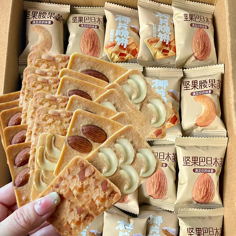 ZEJUN Nut Biscuits Almond Coconut Flakes Biscuit Cookies ชีสเค้ก ของ ...