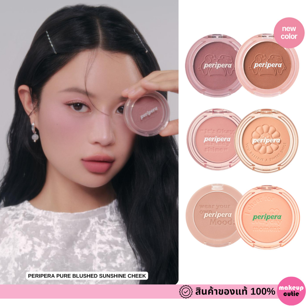 ของแท้|พร้อมส่ง PERIPERA PURE BLUSHED SUNSHINE CHEEK สีใหม่ | Shopee ...