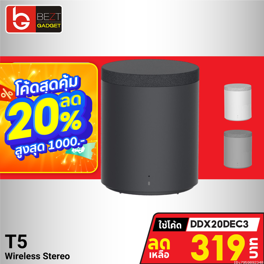 [319บ. โค้ดคุ้ม] Eloop T5 ลำโพงบลูทูธไร้สาย ชาร์จไร้สาย กันน้ำ IP65 TWS ...