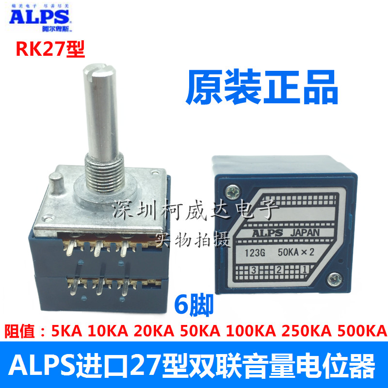 ต้นฉบับญี่ปุ่น ALPS Blue Shell RK27 ประเภท Dual Volume Potentiometer ...