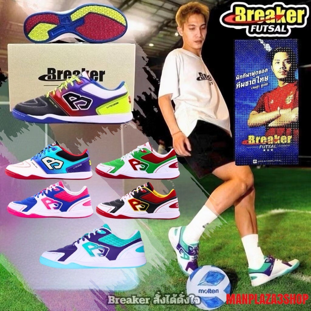 Breaker Futsal รองเท้าฟุตซอล ฟุตบอล เตะบอล BK206 | Shopee Thailand