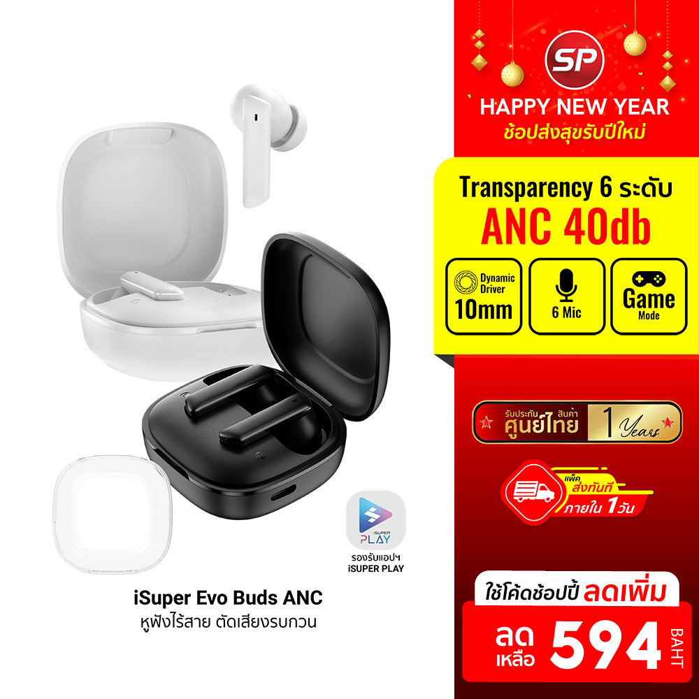 [ลดเหลือ 594] iSuper Evo Buds ANC / ANC Lite หูฟังไร้สาย ตัดเสียงรบกวน ...