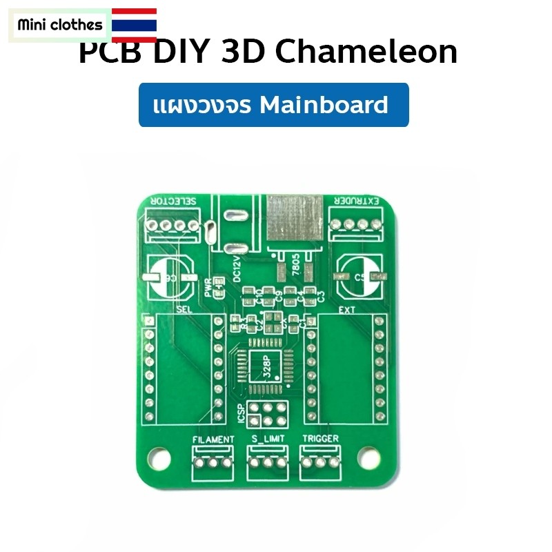 แผงวงจร 3D chameleon PCB ขับมอเตอร์ STEPPER MOTOR | Shopee Thailand