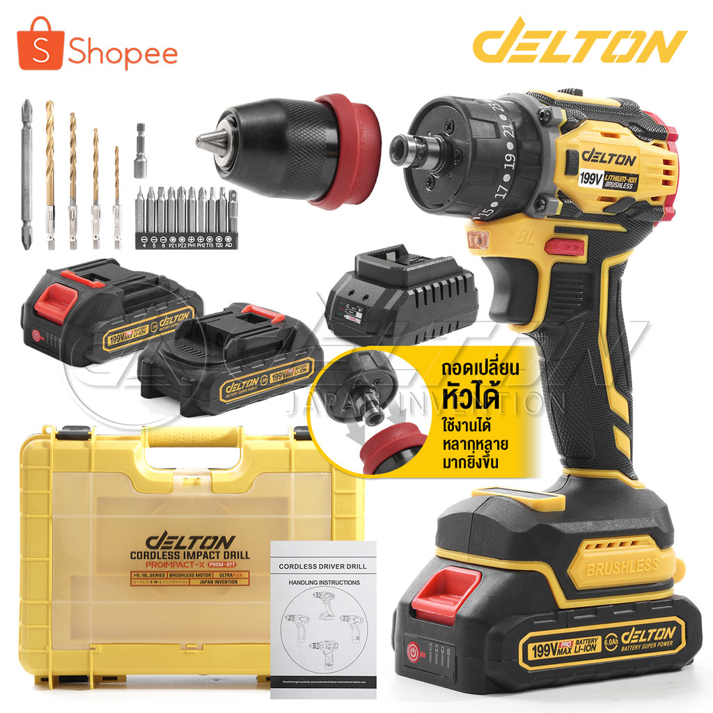 DELTON สว่านไร้สาย 3 ระบบ 199V มอเตอร์บัสเลส ไขควงคลัชกระแทก 3in1 ProImpact-X รุ่น PROM-07T ฟรี ...