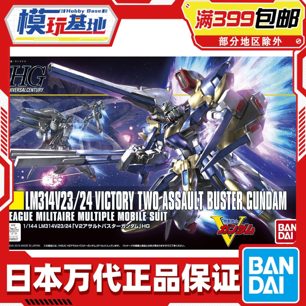 จุด Bandai HGUC 189 1/144 v2ab ถึง GUNDAM V2ถึงกันดั้มประกอบเต็มรูปแบบ | Shopee Thailand