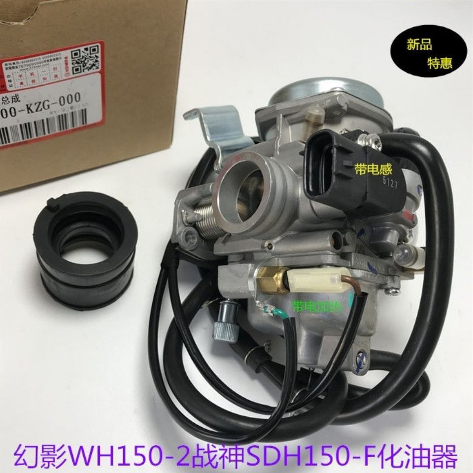 เหมาะสำหรับห้าอะไหล่รถจักรยานยนต์ฮอนด้า CBF Phantom WH150-2 Xindiro Ares คาร์บูเรเตอร์ SDH150-F ...