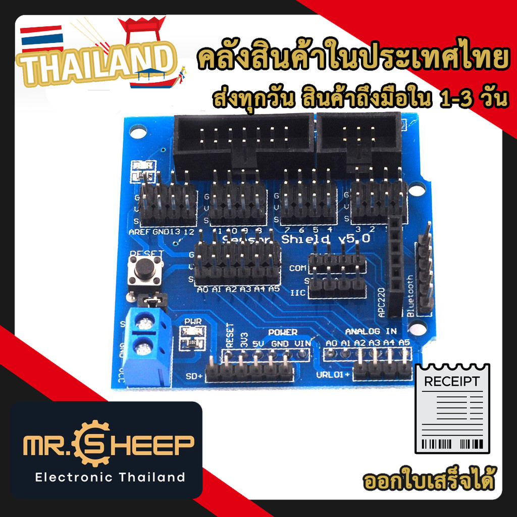 Arduino บอร์ด Sensor Shield V5 พร้อมพอร์ต I/O สำหรับ Arduino Uno R3 ...