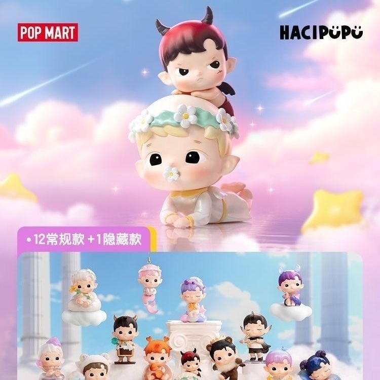 [ของแท้] Hacipu POPMART Constellation Series Doll Garage Kit Blind Box ...