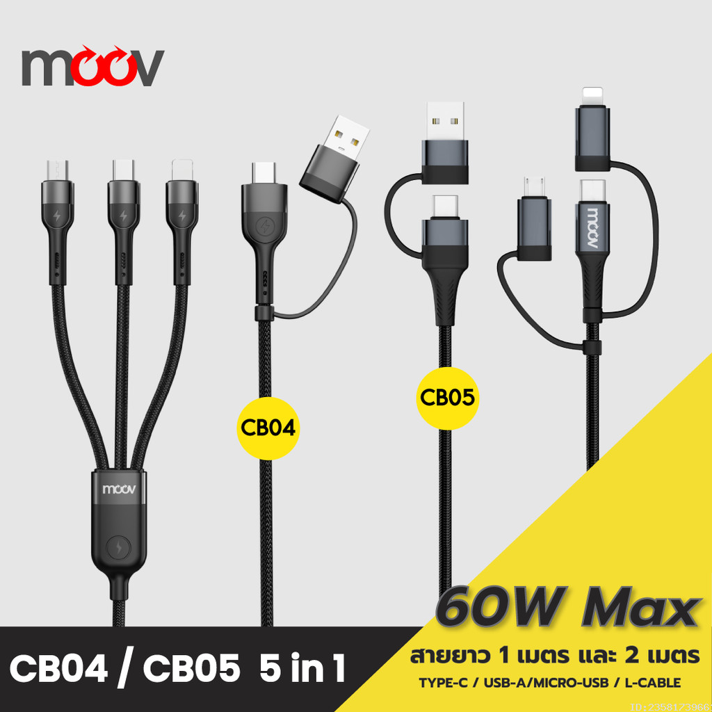 [269บ. ลดส่งท้ายปี] Moov CB04 CB05 สายชาร์จเร็ว 5 in 1 USB A / Type C / L Cable / Micro สาย Data ...