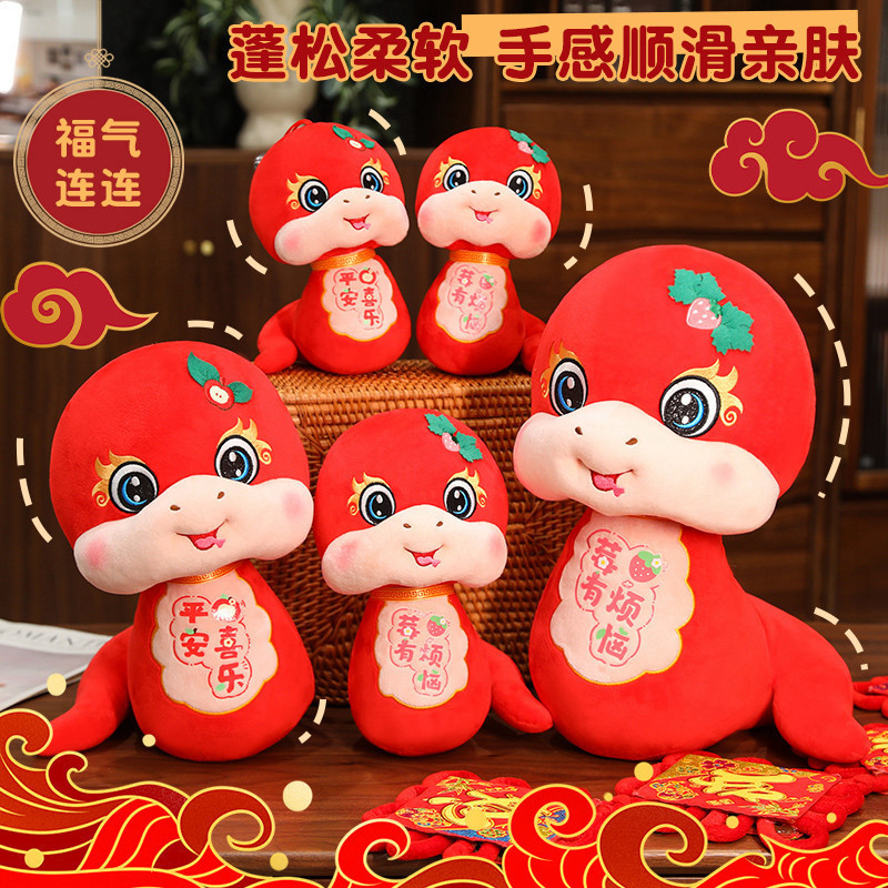 ตุ๊กตามาสคอตงู2025 Zodiac Snake Plush Toy Snake Doll Ragdoll 12/28 ...