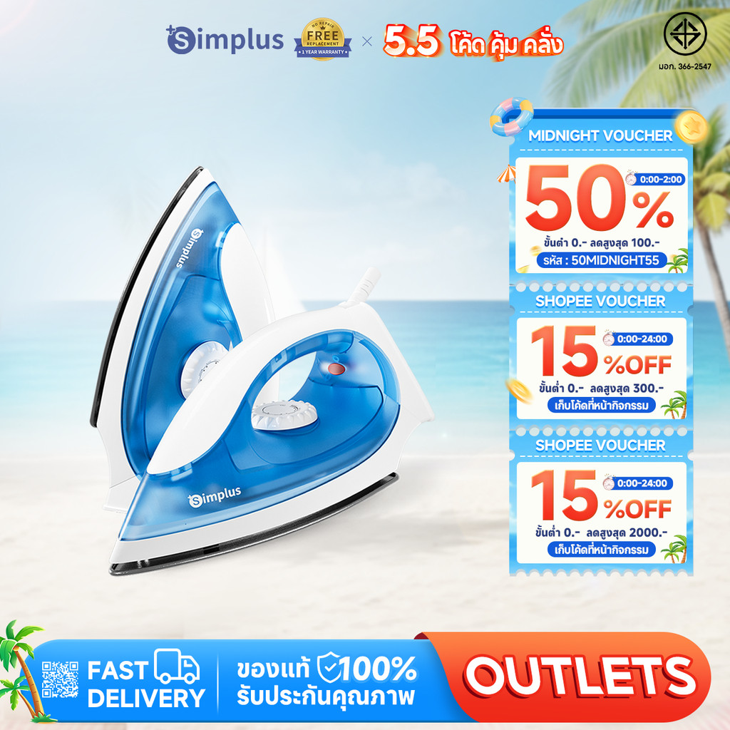 Simplus iron เตารีดไฟฟ้า เตารีด เตารีดพกพา เตารีดแห้ง GTJH005 | Shopee ...