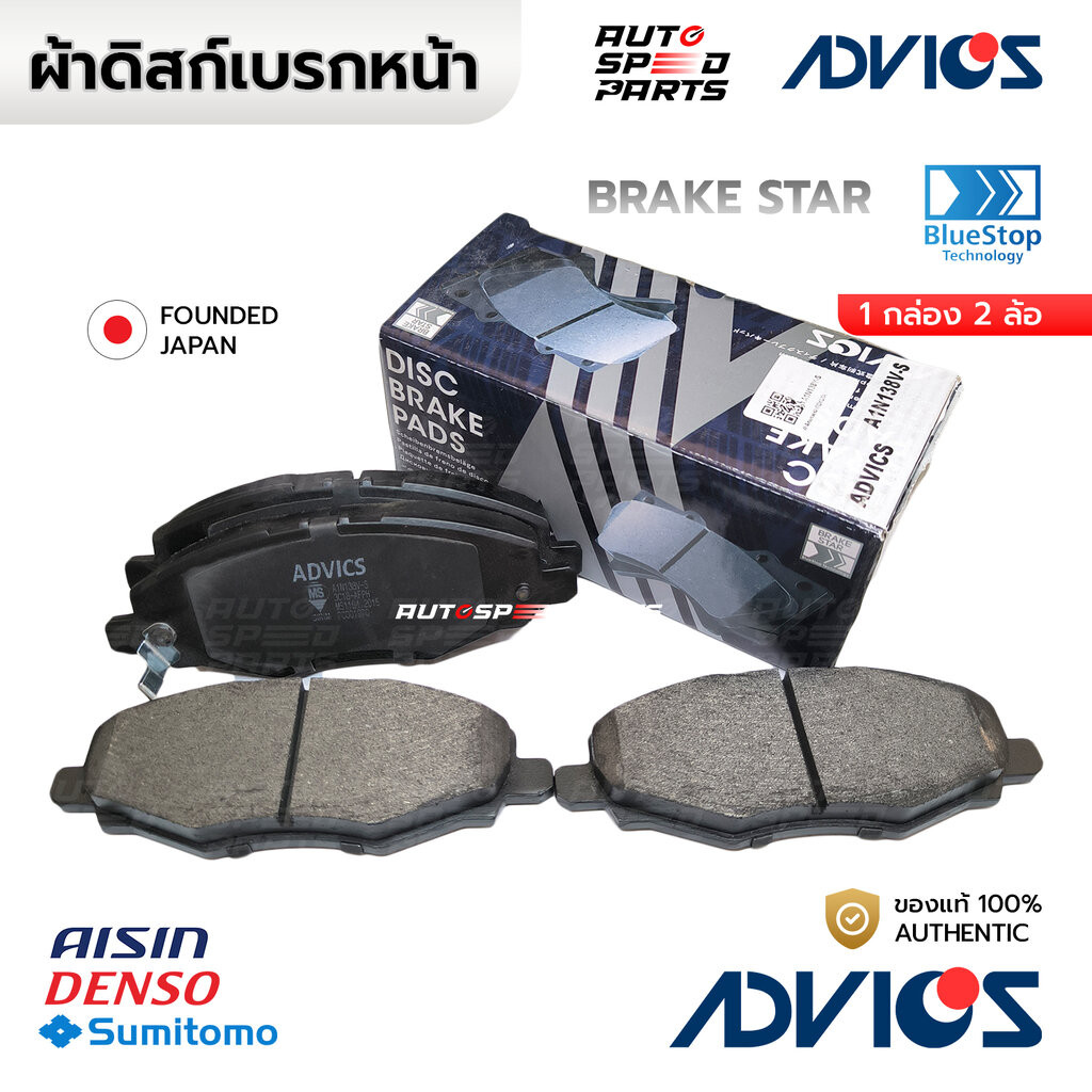 ADVICS ผ้าเบรกหน้า INNOVA KUN40 04-14 อินโนว่า A1N138V-S 04465-0K100 ...