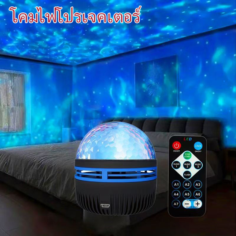 Starry Sky Projection ห้องนอนรีโมทคอนโทรลห้องโปรเจคเตอร์ Starry Sky ...