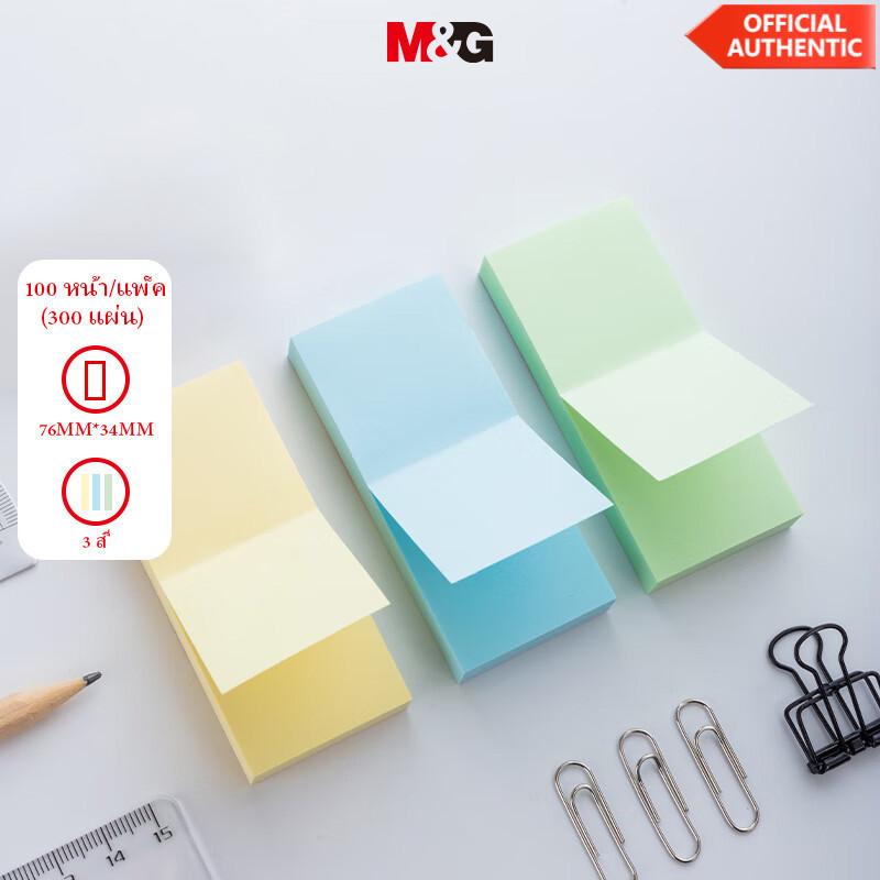 M&g 3 สี Post-It Note 300 แผ่น Sticky Note ป้ายชื่อสติกเกอร์สติกเกอร์ ...