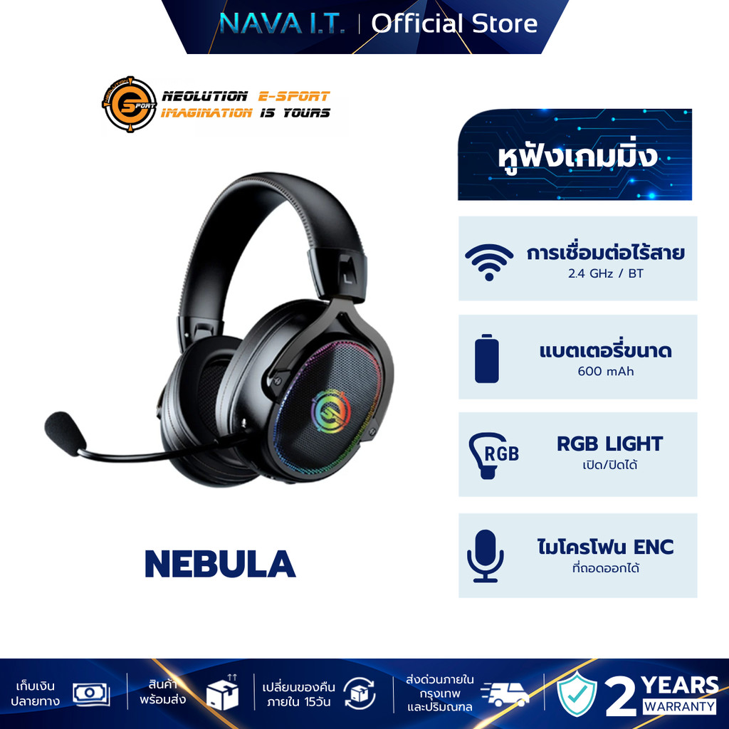 NEOLUTION NEBULA E-SPORT GAMING HEADSET WIRELESS หูฟังไร้สาย | Shopee Thailand