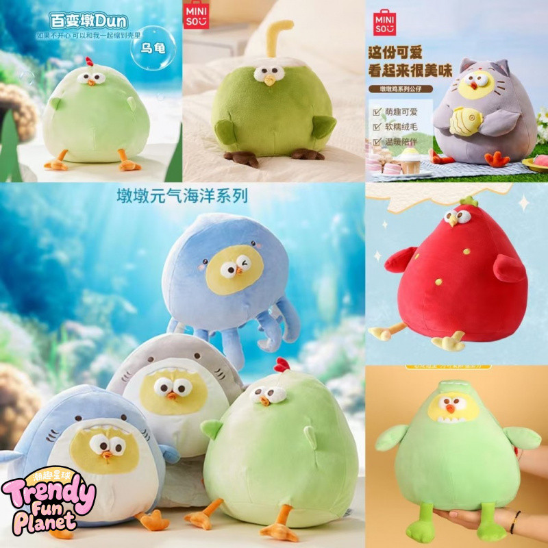ของเล่นตุ๊กตาไก่ไดโนเสาร์ซีรีส์ Miniso Dun Dun ตุ๊กตา Dun Dun สัตว์ยัด ...