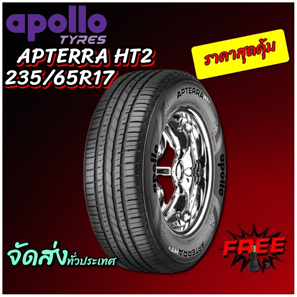 ยางรถยนต์ ขนาด 235/65R17 รุ่น APTERRA HT2 ยี่ห้อ APOLLO (แถมจุ๊บลม ...