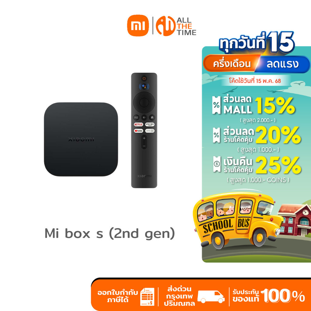 XIAOMI TV BOX S 2nd GEN 4K กล่อง Android TV สูงสุด 4K Ultra HD รองรับ ...