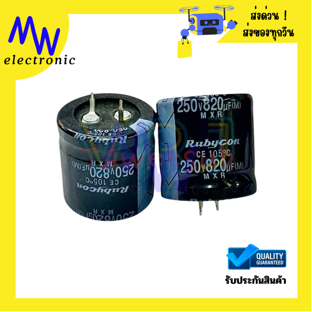 คาปาซิเตอร์ Rubycon 820uF 250V ขนาด 30x30mm รองรับอุณหภูมิ 105°C สำหรับวงจรไฟฟ้าแรงดันสูง ...