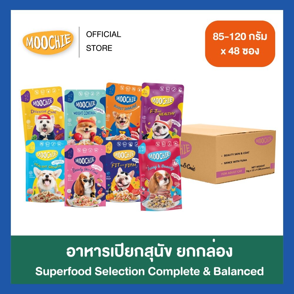 2ลังแถมกระเป๋า [48ซอง] Moochie Dog Food อาหารเปียกสุนัข สูตร Complete & Balance สูตรสารอาหาร ...