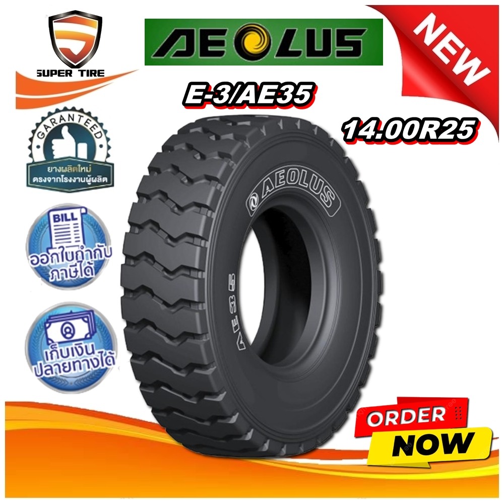 ยางรถอุตสาหกรรม รถตัก รถเหมือง ขนาด 14.00R25 (385/95R25) รุ่น E-3/AE35 (ครบชุด) ชนิด TT ยี่ห้อ ...