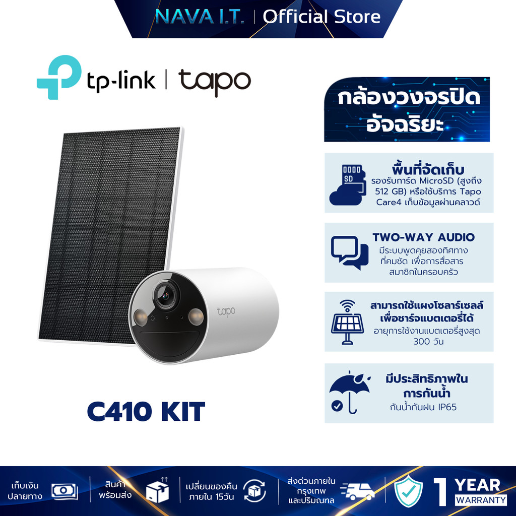 TP-LINK TAPO C410 KIT SOLAR-POWERED SECURITY CAMERA KIT กล้องวงจรปิด ...