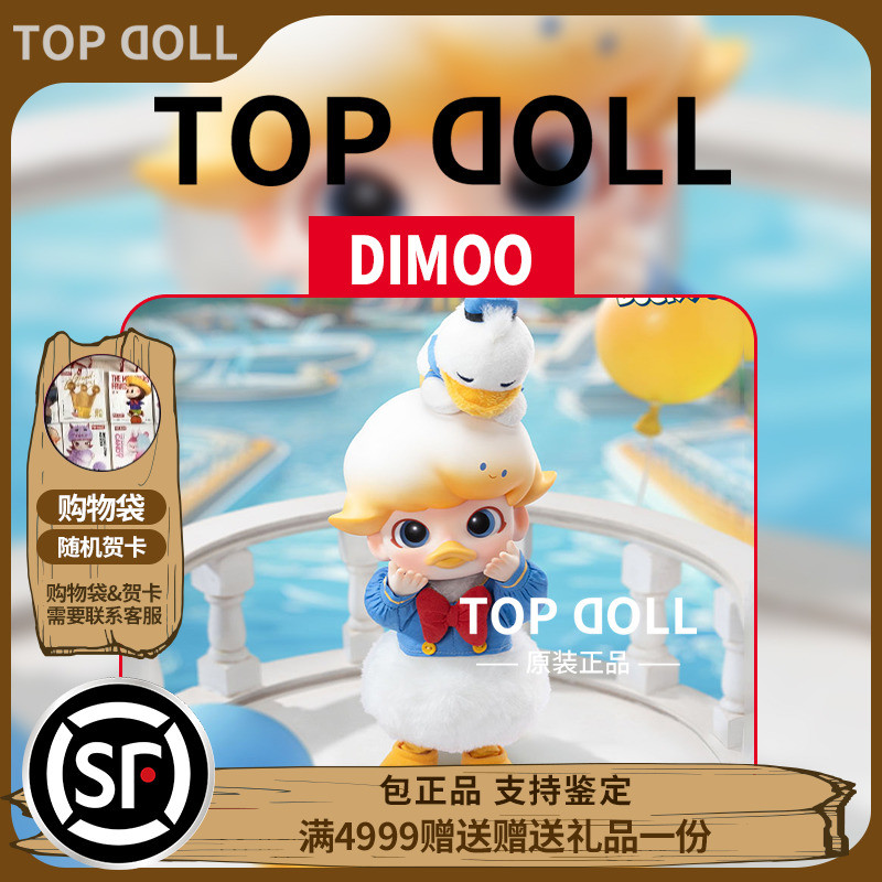 Popmart POPMART DIMOO Donald Duck 1/8 Action Figure อินเทรนด์เล่น ...