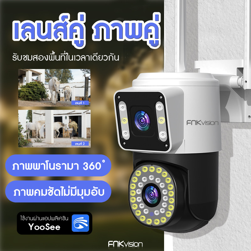 FNKvision Dual ip camera 2IN1 5MP กล้องวงจรปิด wifi 2กล้อง IP โทรสองทาง ...