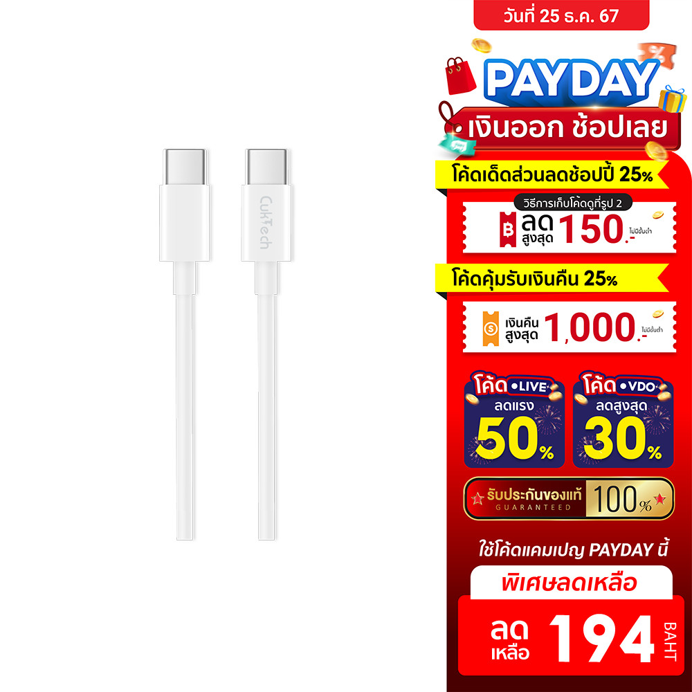 [ลดเหลือ 194] CUKTECH KLC-5499 สายชาร์จ USB-C to USB-C 5A 100W Max ชาร์จไว ยาว 1 เมตร -2Y ...