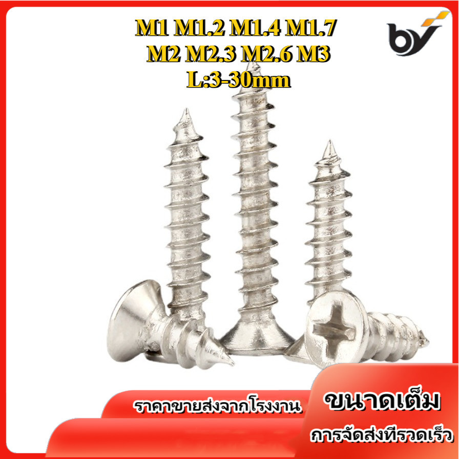 M1 M1.2 M1.4 M1.7 M2 M2.3 M2.6 M3 สกรูแหลมนิกเกิลแบน Self-Tipping สกรูไม้สกรูขนาดเล็ก [BY-WDY ...