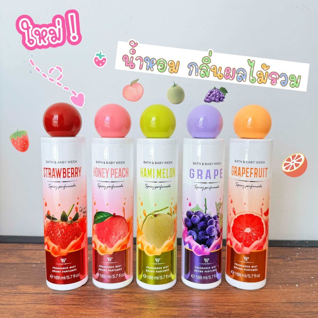 （พร้อมส่ง）น้ำหอมใหม่ VYกลิ่นผลไม้ Collection Fragrance Mist ขนาด 168ml | Shopee Thailand