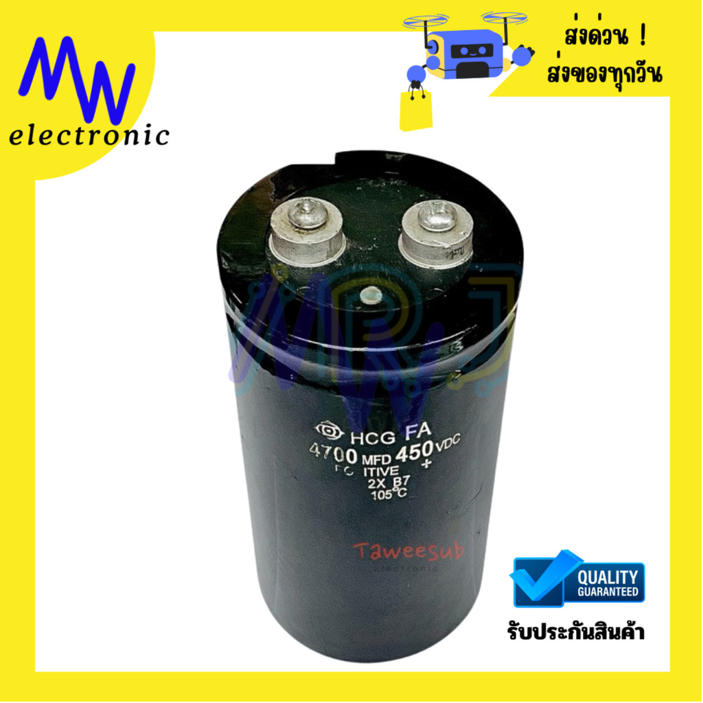 CAPACITOR 4700UF 450VDC HCG 105C คาปาซิเตอร์ แบบหัวน็อต Size 75x145mm ...