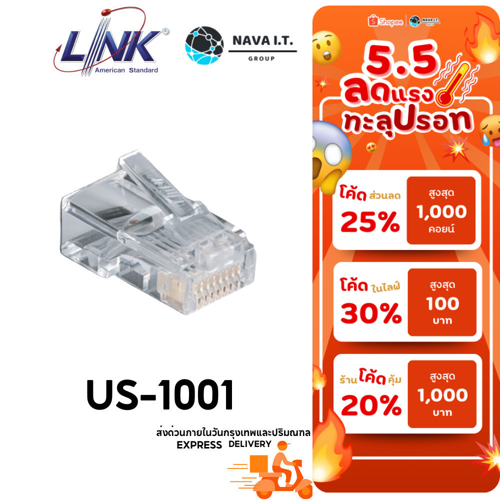 🛵มีส่งด่วน💨 LINK US-1001 PLUG หัวแลน (LAN) RJ45 CAT5 (10หัว/PACK) รับประกัน 30ปี | Shopee Thailand