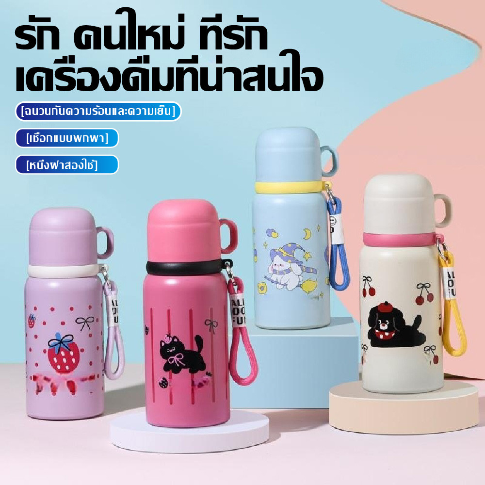 LM316ถ้วยฉนวนสูญญากาศสแตนเลส ถ้วยน้ำน่ารักการ์ตูน 500ml | Shopee Thailand