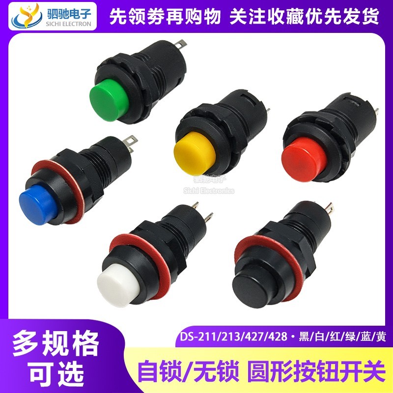 DS-2111/213/428/427 ปุ่มกลมไม่มีล็อค Self-Reset Self-Locking ปุ่มสวิทช์เปิด 10/12 มม. | Shopee ...
